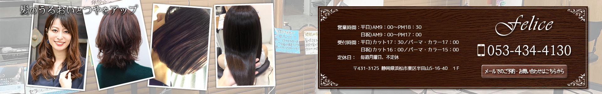 tesuto3 – hairsalon-felice